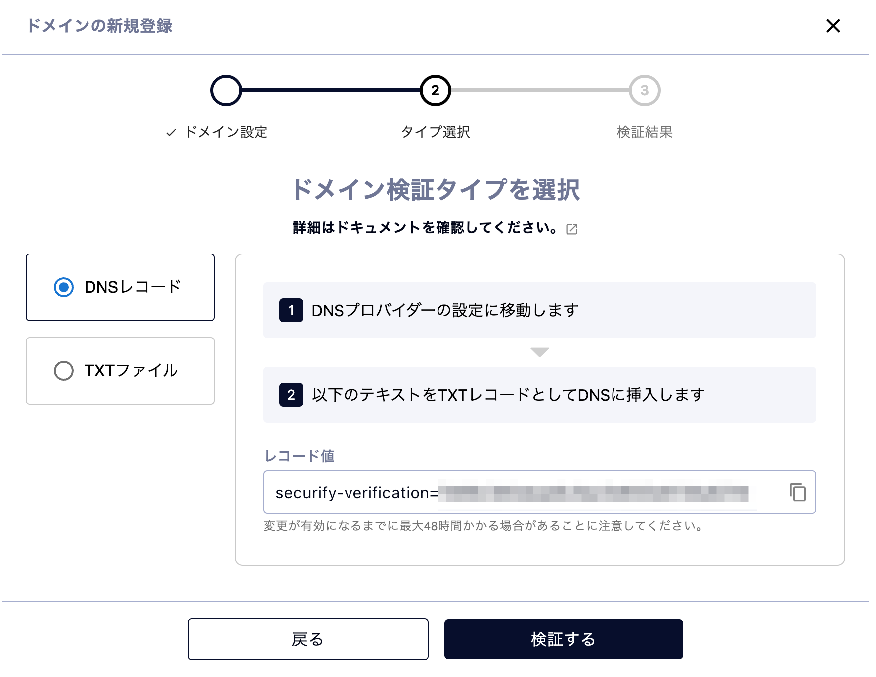 自動脆弱性診断ツール『Securify』のUIをリニューアル | 3-shake
